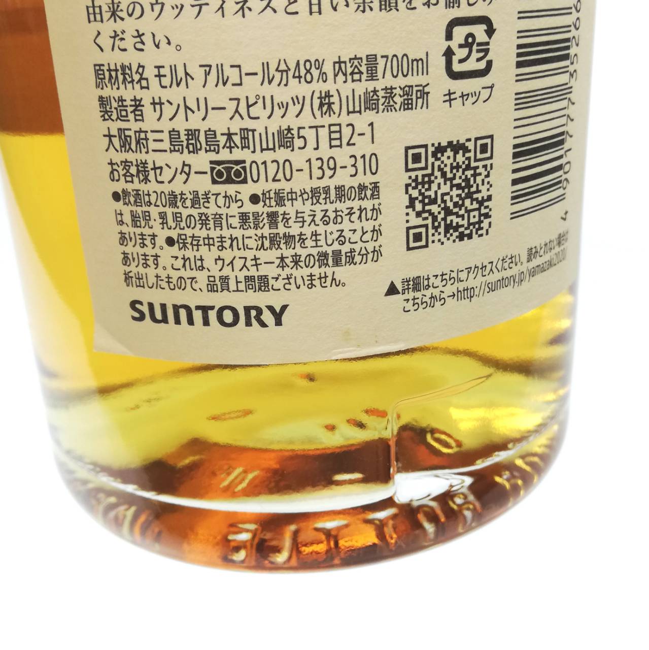 Yamazaki Puncheon 2020 Edition Single Malt (Box & Label Damage) 70cl ...