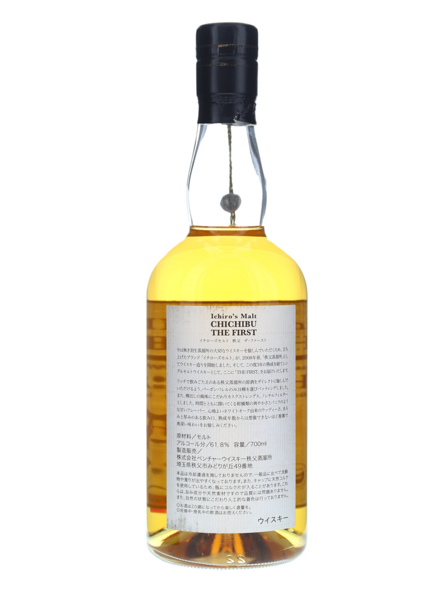 Ichiro's Malt Chichibu The First 2008-2011 70cl / 61.8％ - Kabukiwhisky ...