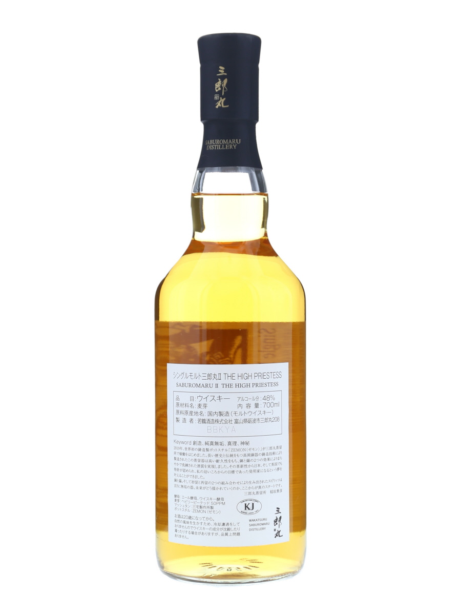 Saburomaru Ⅱ The High Priestess 2019-2022 Heavily Islay Peated 70cl ...