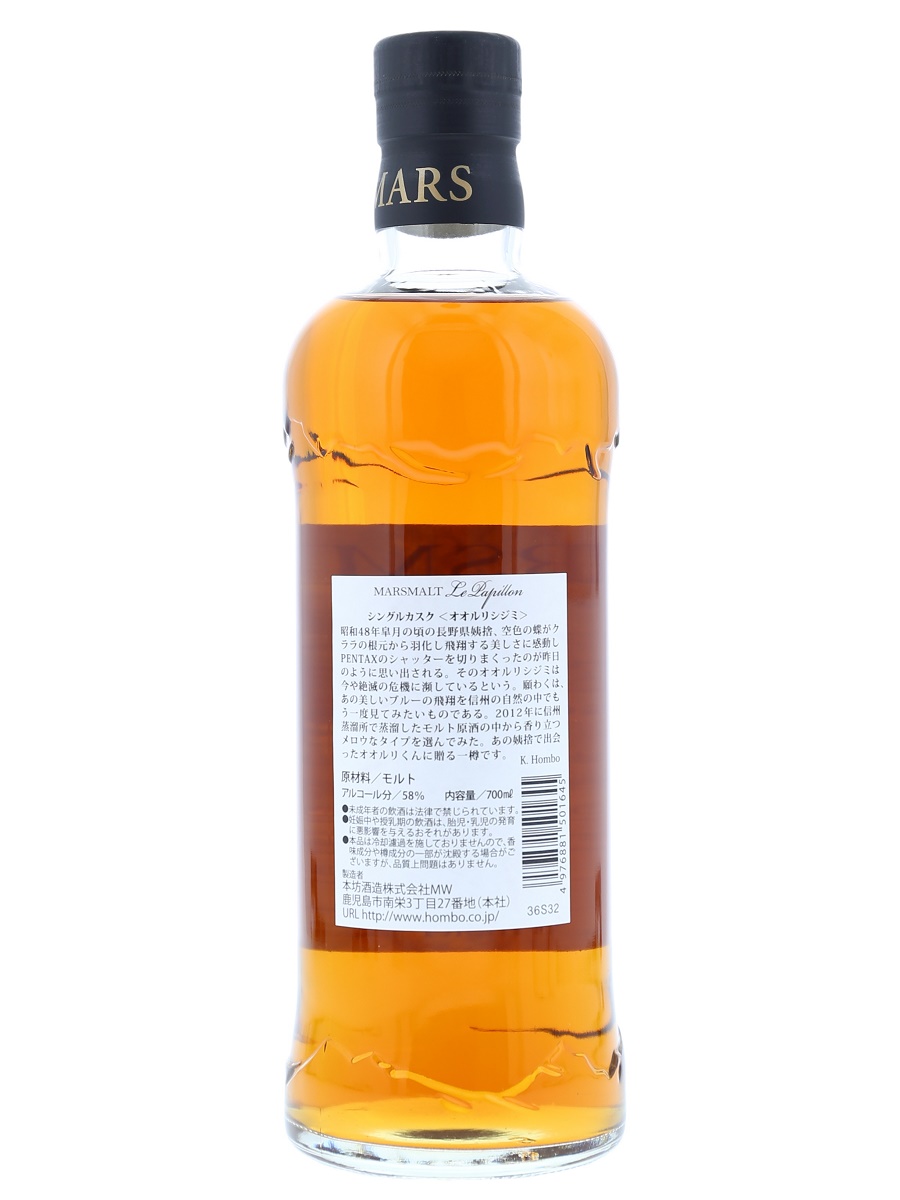Mars Malt Le Papillon 2012 ＃1558 70cl / 58% - Kabukiwhisky Buy Japanese ...