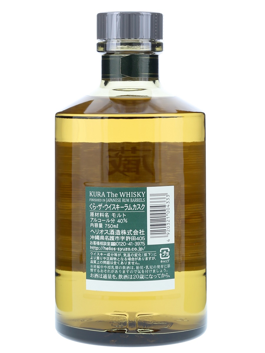 Helios Kura Pure Malt Rum Barrel 75cl / 40% - Kabukiwhisky Buy Japanese ...