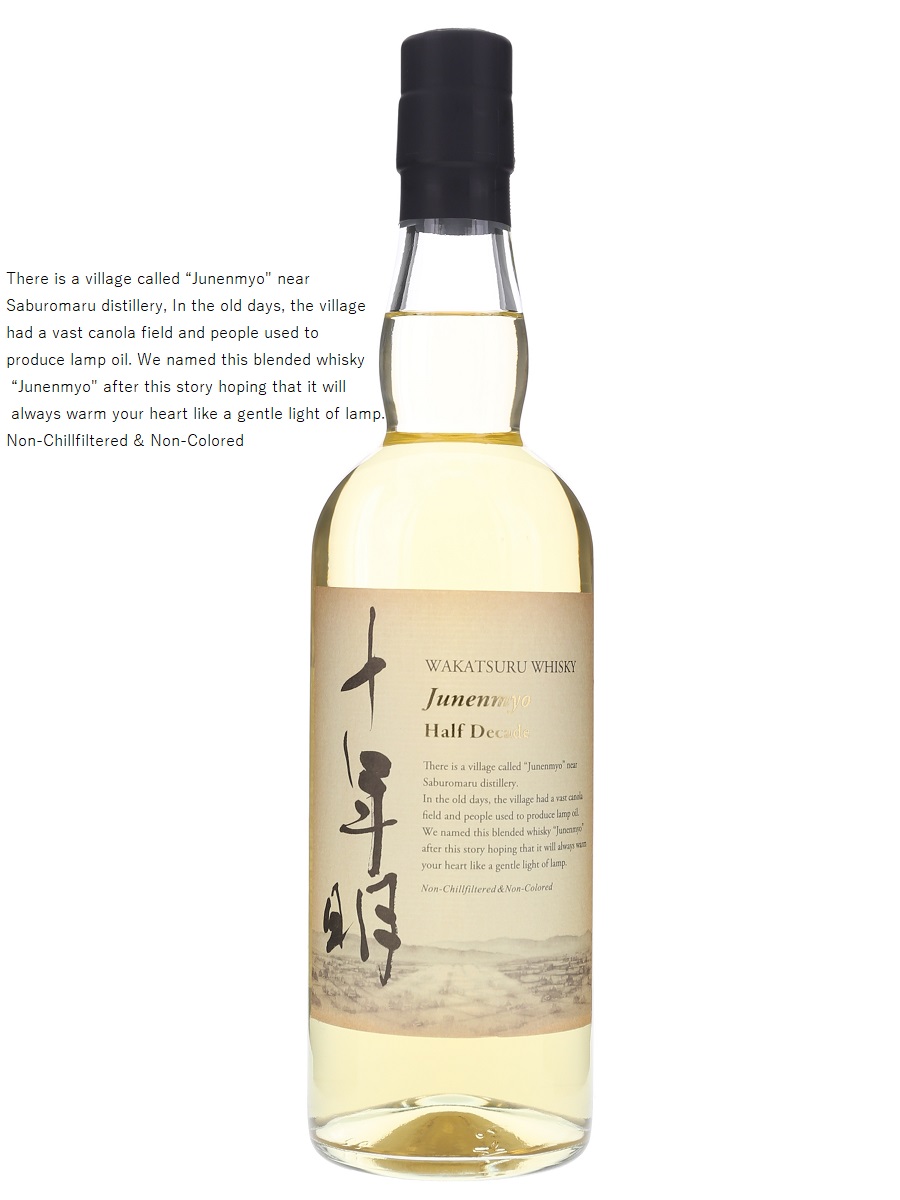 Wakatsuru Whisky Junenmyo 10 Year 70cl / 40% - Kabukiwhisky Buy ...
