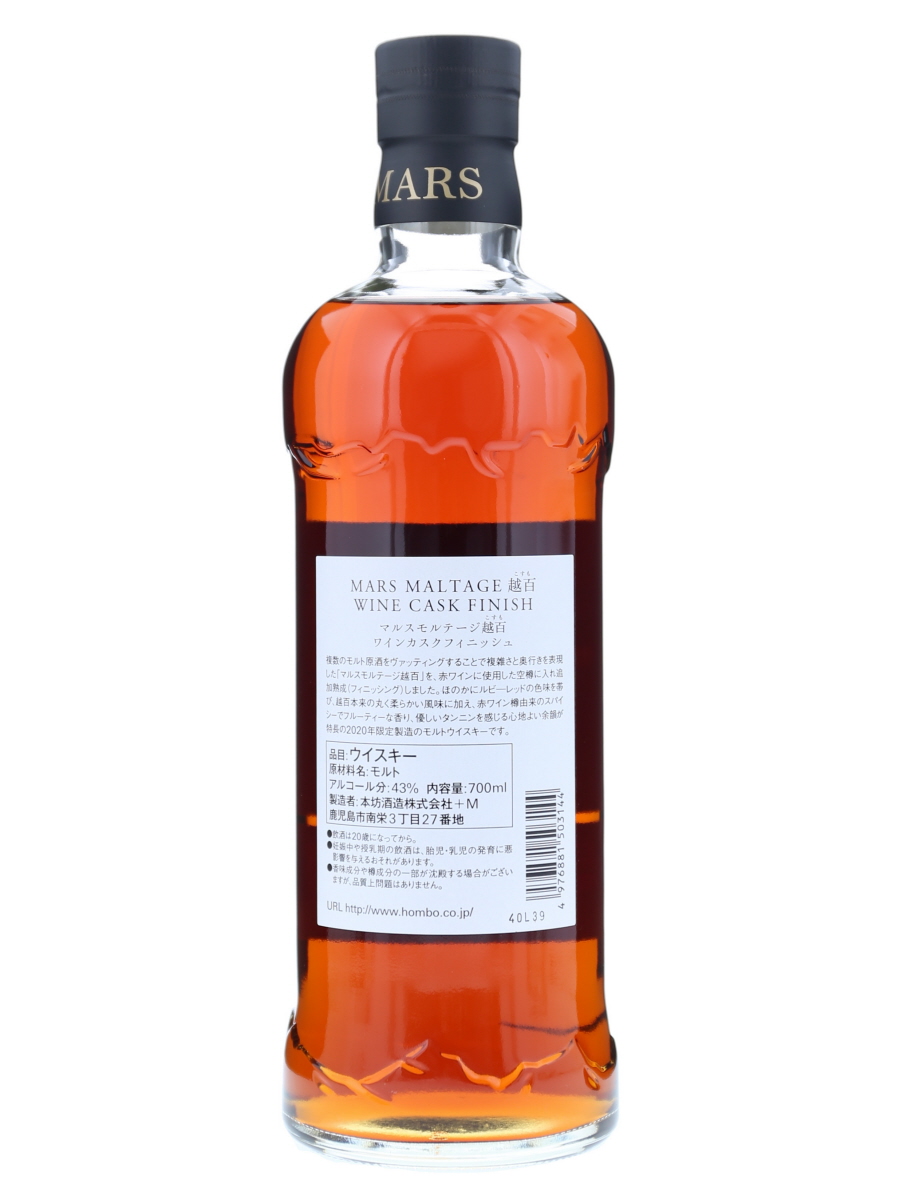 Mars Maltage Cosmo Wine Cask Finish 70cl / 43% - Kabukiwhisky Buy ...