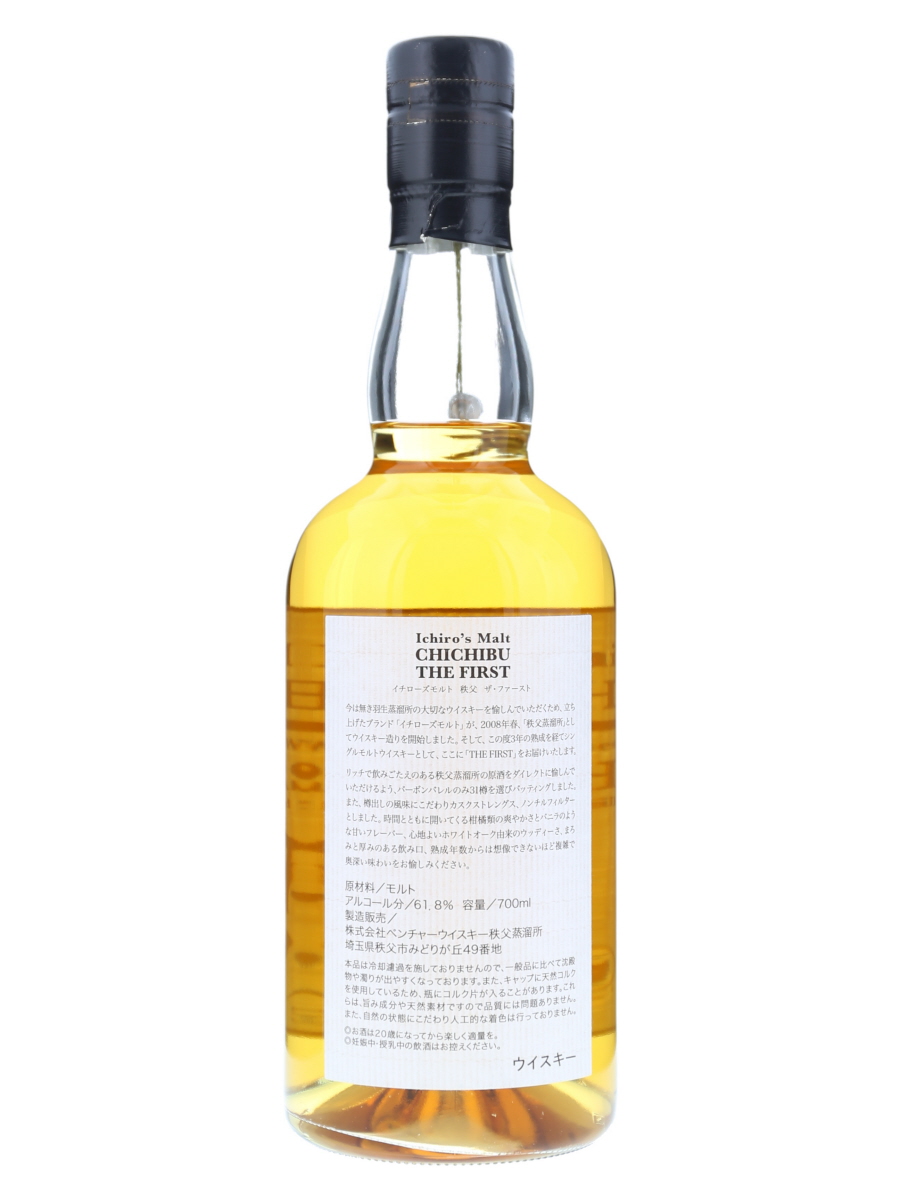 Ichiro's Malt 2008-2011 Chichibu The First 70cl / 61.8% - Kabukiwhisky ...