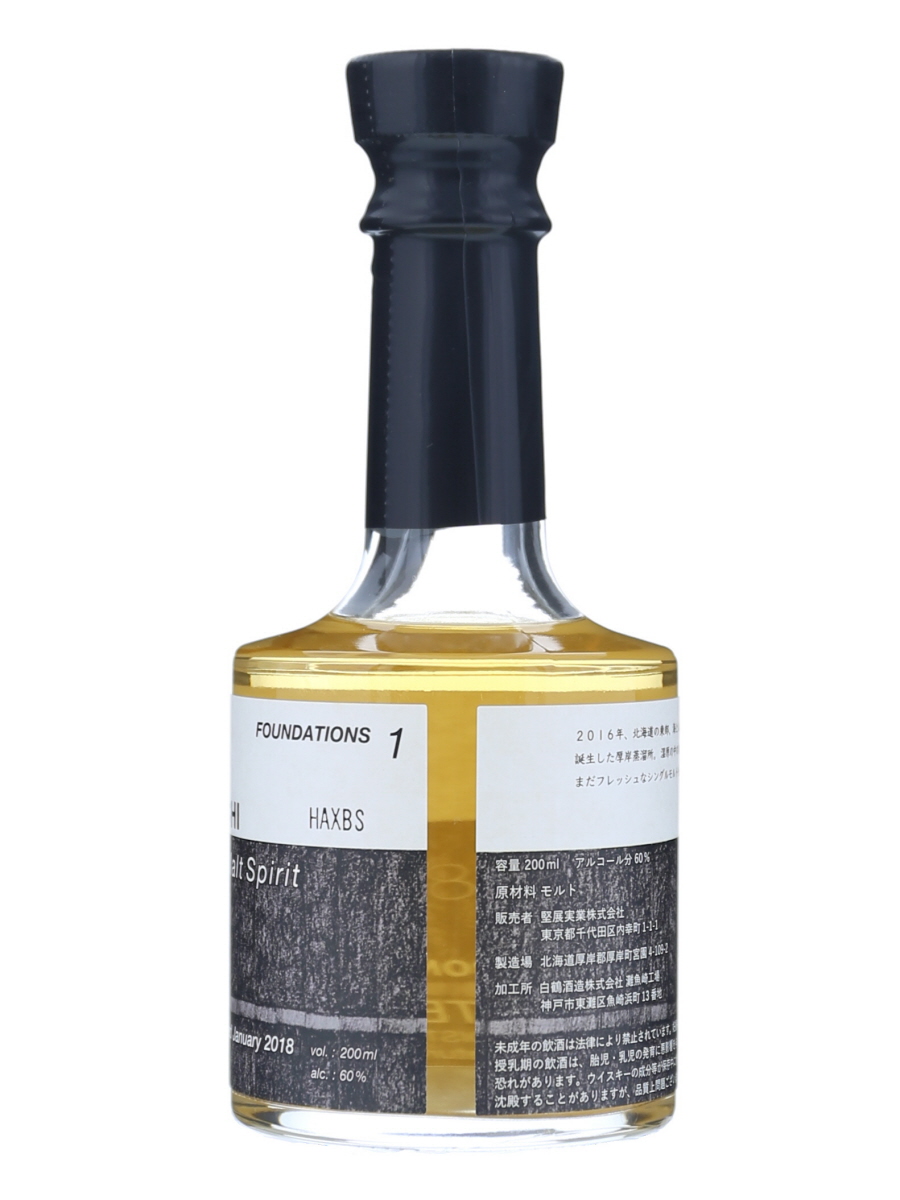 Akkeshi New Born 2018 1st Foundation 20cl / 60% - Kabukiwhisky Buy ...