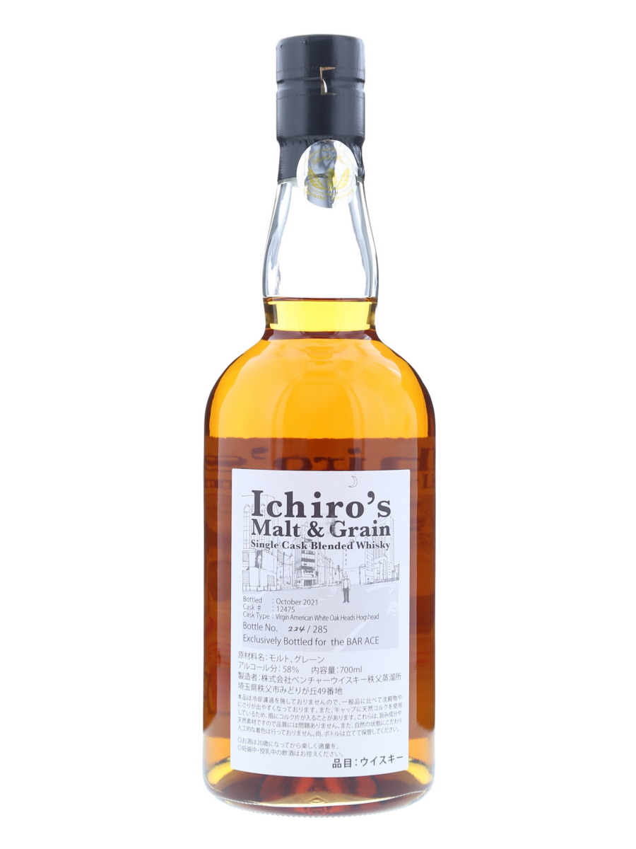 Ichiro's Malt and Grain PB Bottle #12475 70cl / 58% - Kabukiwhisky Buy ...